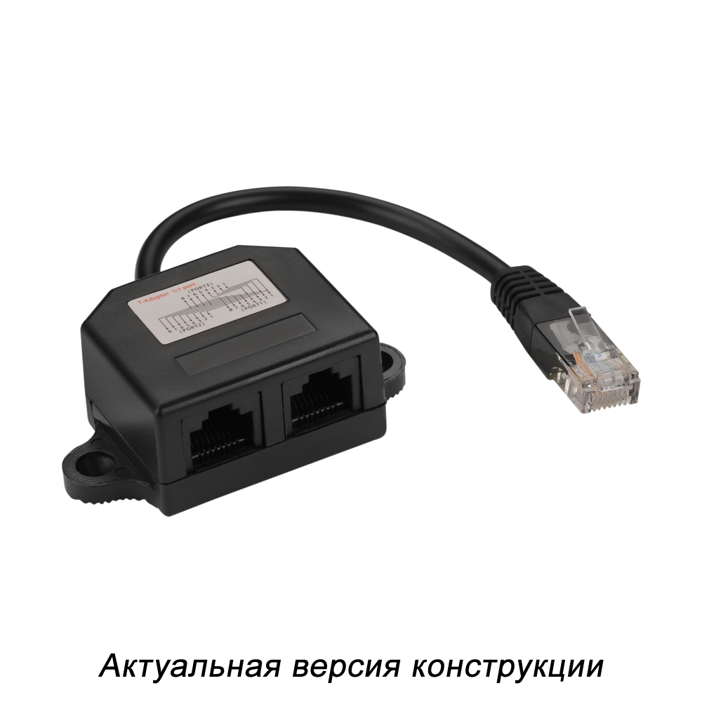 Y-Adapter, 2 parallel ports